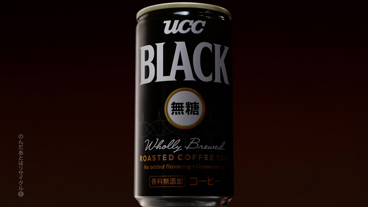 UCC BLACK無糖（香料無添加） | コーヒーはUCC上島珈琲