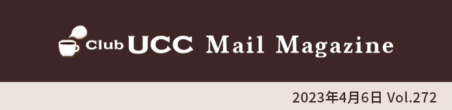 創業90周年を記念して、特別セット販売中！【Club UCC】