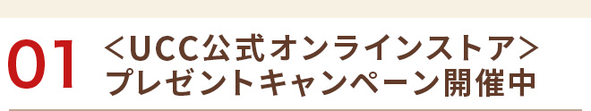 シュワッと弾けるコーヒーアレンジレシピに魅了される夏♪【Club UCC】