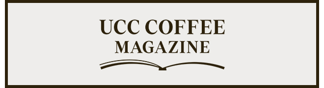 ★アレンジ無限大★コーヒーゼリーに秘められた可能性をご紹介【Club UCC】